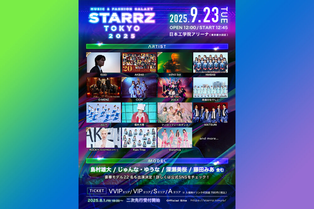 NEWS ｜ STARRZ TOKYO 2025 公式サイト