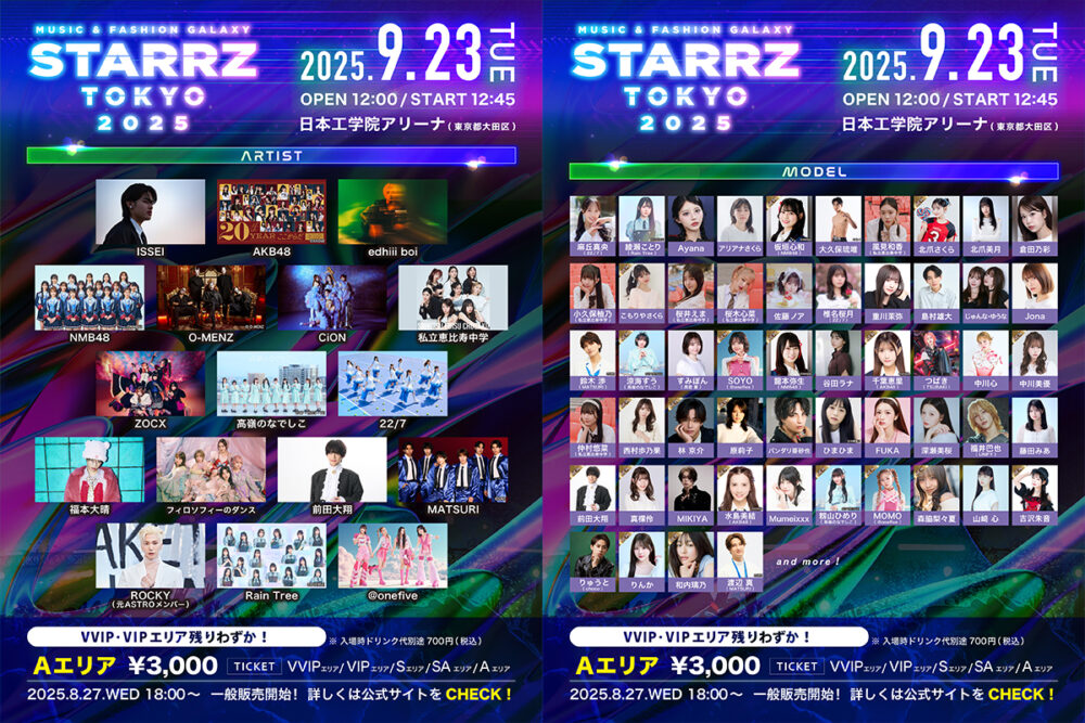 STARRZ TOKYO 2025 公式サイト