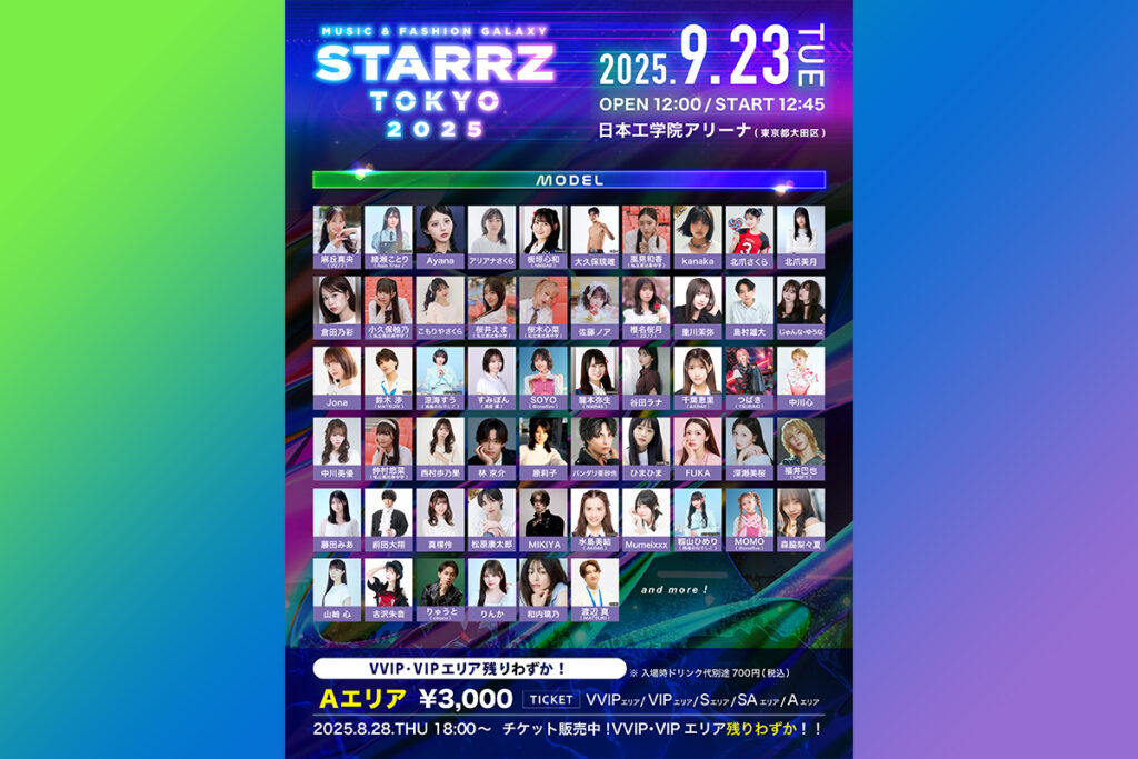 STARRZ TOKYO 2025 公式サイト